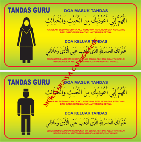 MUHAS SIGNS : PAPANTANDA DOA MASUK KELUAR TANDAS