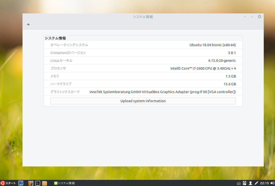 Cinnamon その16 - Cinnamon 3.8がリリースされました - kledgeb
