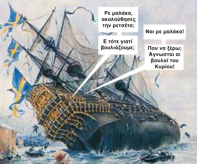 Svennegreken: 2012