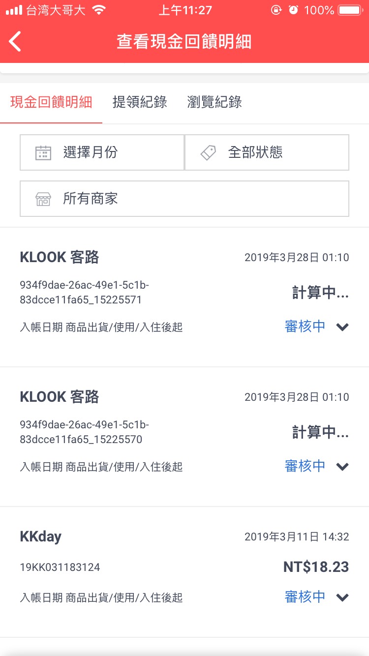 Klook v.s KKday 使用前大評比 (KLOOK優惠碼) 2019/03/28 更新 KKday vs Klook Compare before using