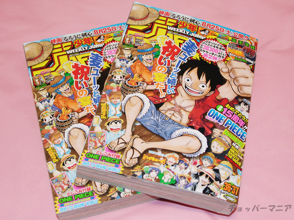 One Piece: Dive To Grand World (special book in WSJ for OP 15th ...