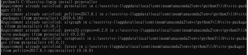 Python py檔案打包 exe 執行檔