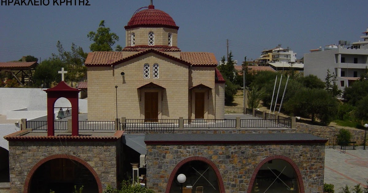 ΚΤΙΣΜA (ΕΛΛΗΝΙΚΑ): ΙΕΡΑ ΜΟΝΗ ΑΓΙΑΣ ΕΙΡΗΝΗΣ ΧΡΥΣΟΒΑΛΑΝΤΟΥ - ΗΡΑΚΛΕΙΟ