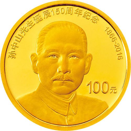 China issue Sun Yat Sen commemorative coins | Lunaticg Coin