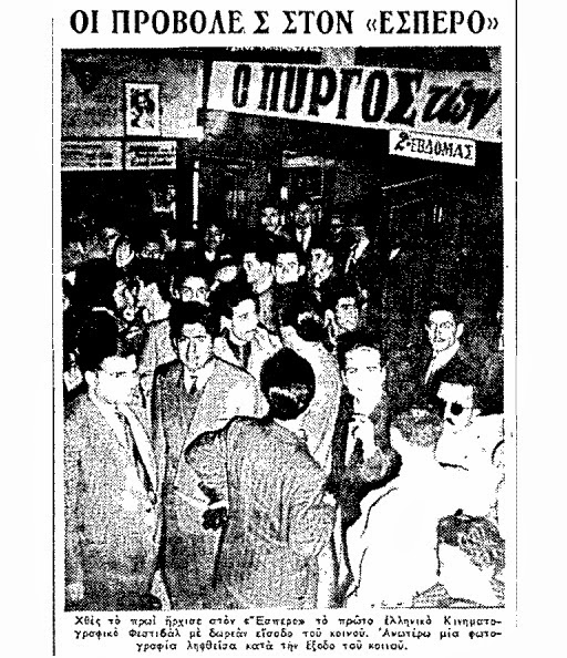 ΟΛΑ ΤΑ ΚΑΛΑ ΧΩΡΑΝΕ: Τα "ελληνικά Όσκαρ" του 1952: Όταν ο ελληνικός ...