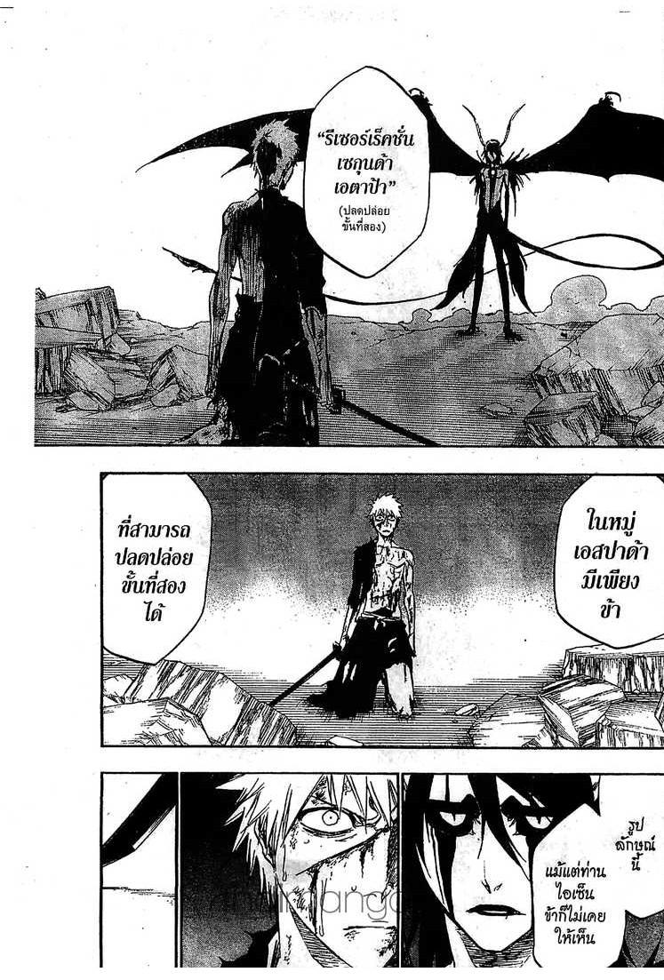 testdsd: Bleach ตอนที่ 344 - ตอนที่ 350