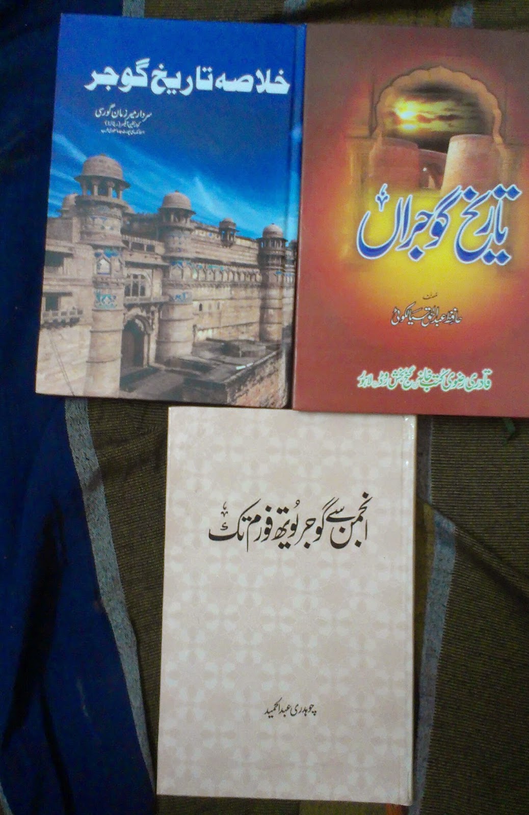 Gujjar World - History of Gujjar Nation: Books (History and Gojri )