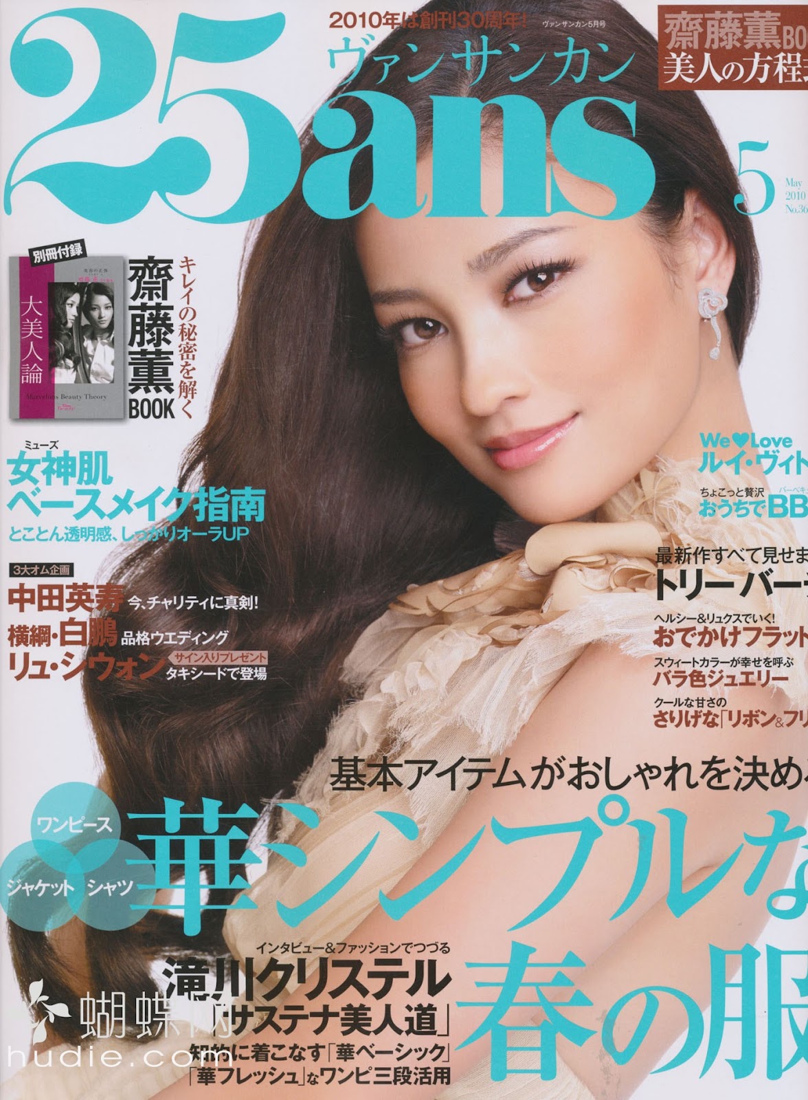Li8htnin8's Japanese Magazine Stash: 25ans Magazine 2010