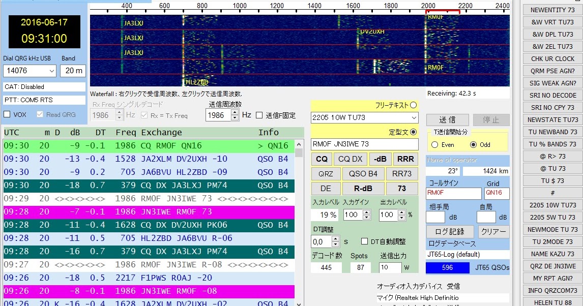 文字通信blog☆JN3IWE☆: RM0F station