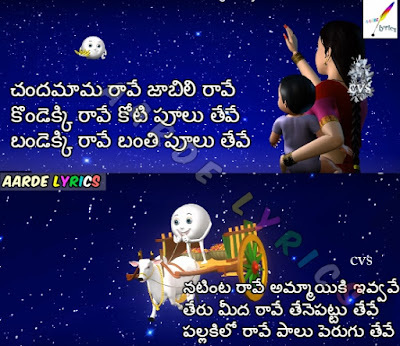 Chandamaama Raave Jaabilli Raave Rhyme Lyrics From Telugu Rhymes | Kids ...