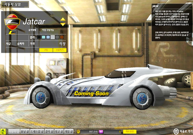 RayCity Online ~ MMO Game Zone