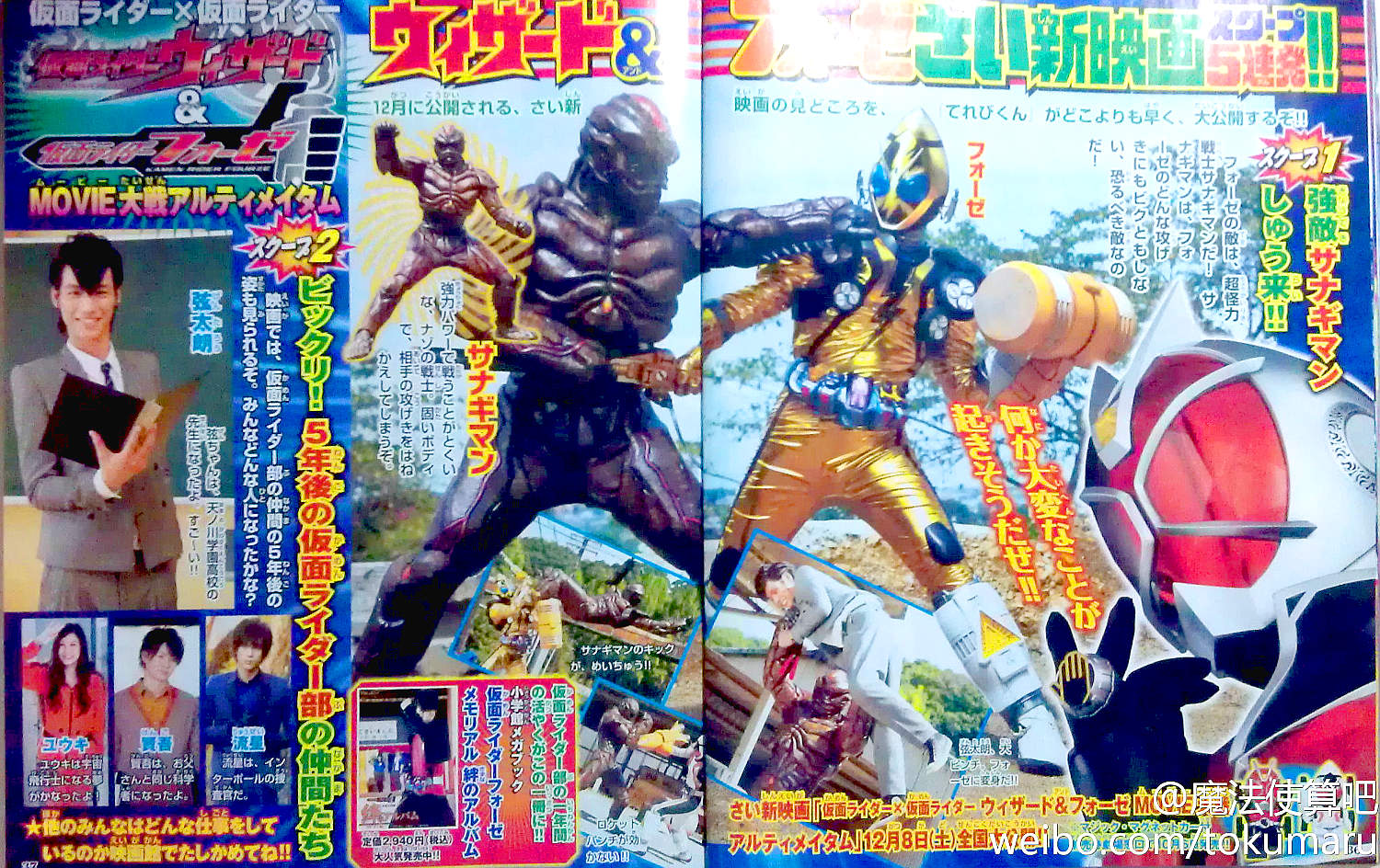 Cine Japan: Personagens clássicos da Toei voltam em "Kamen Rider Wizard".