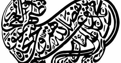 SEJARAH KEMUNCULAN FAHAMAN SYIAH: Syiah Ismailliyah