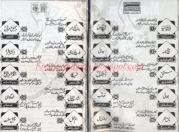 Suspense Digest September 2012 | Free Urdu Books Downloading, Islamic ...