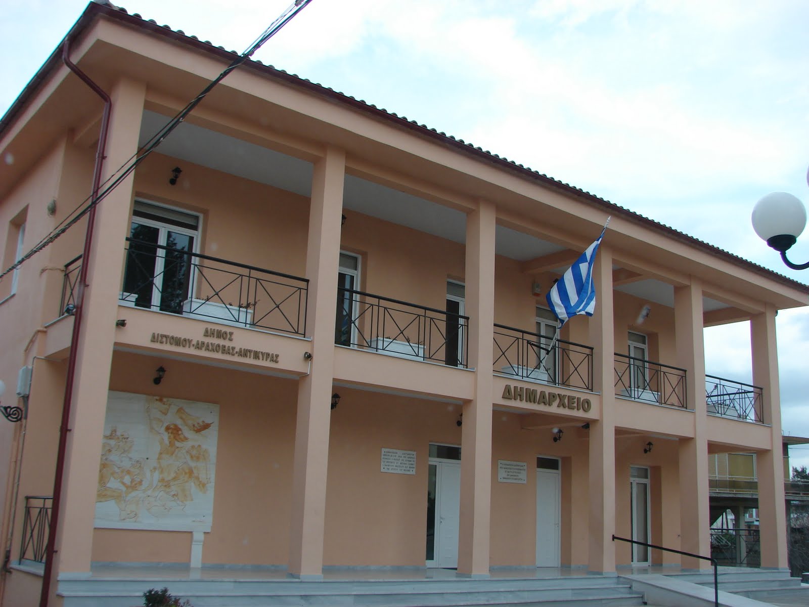 ΔΙΣΤΟΜΟ - ΝΕΑ: ΠΡΟΣΚΛΗΣΗ ΓΙΑ ΣΥΝΕΔΡΙΑΣΗ ΤΟΥ ΔΗΜΟΤΙΚΟΥ ΣΥΜΒΟΥΛΙΟΥ ΔΗΜΟΥ ...