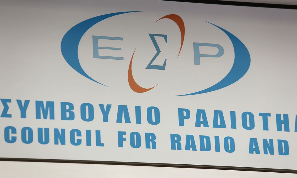 Το ΕΣΡ καλεί τους υποψήφιους καναλάρχες...