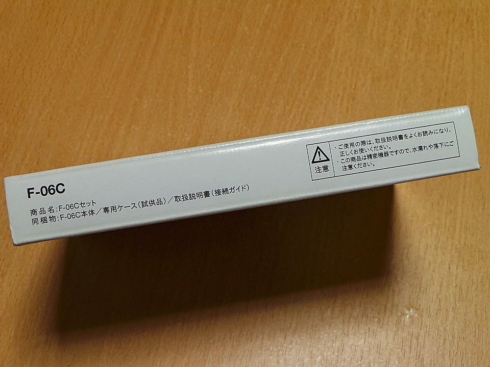 201408 / FUJITSU F-06C (docomo) －自己記録用－