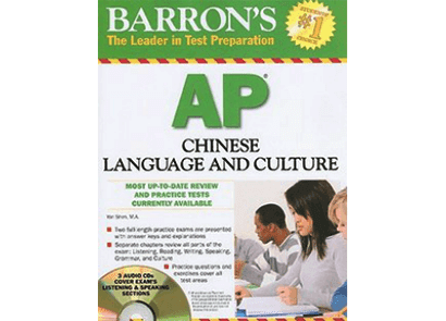 AP Chinese Vocabulary