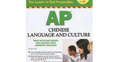 AP Chinese Vocabulary