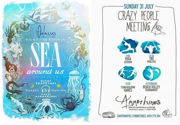 NEWS MESSINIA - ΜΕΣΣΗΝΙΑΚΑ ΝΕΑ και ΕΙΔΗΣΕΙΣ: ΠΕΤΡΟΧΩΡΙ ΠΥΛΟΥ - BeachBar ...