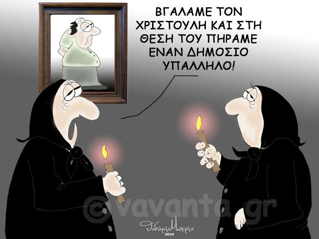 atheofobos2: ΠΩΣ ΑΝΤΙ ΔΙΑΧΩΡΙΣΜΟΥ ΕΚΚΛΗΣΙΑΣ- ΚΡΑΤΟΥΣ ΑΥΞΑΝΕΙ Η ΕΞΟΥΣΙΑ ...
