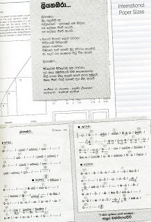 Wonderful Life...: Sinhala Songs Notations