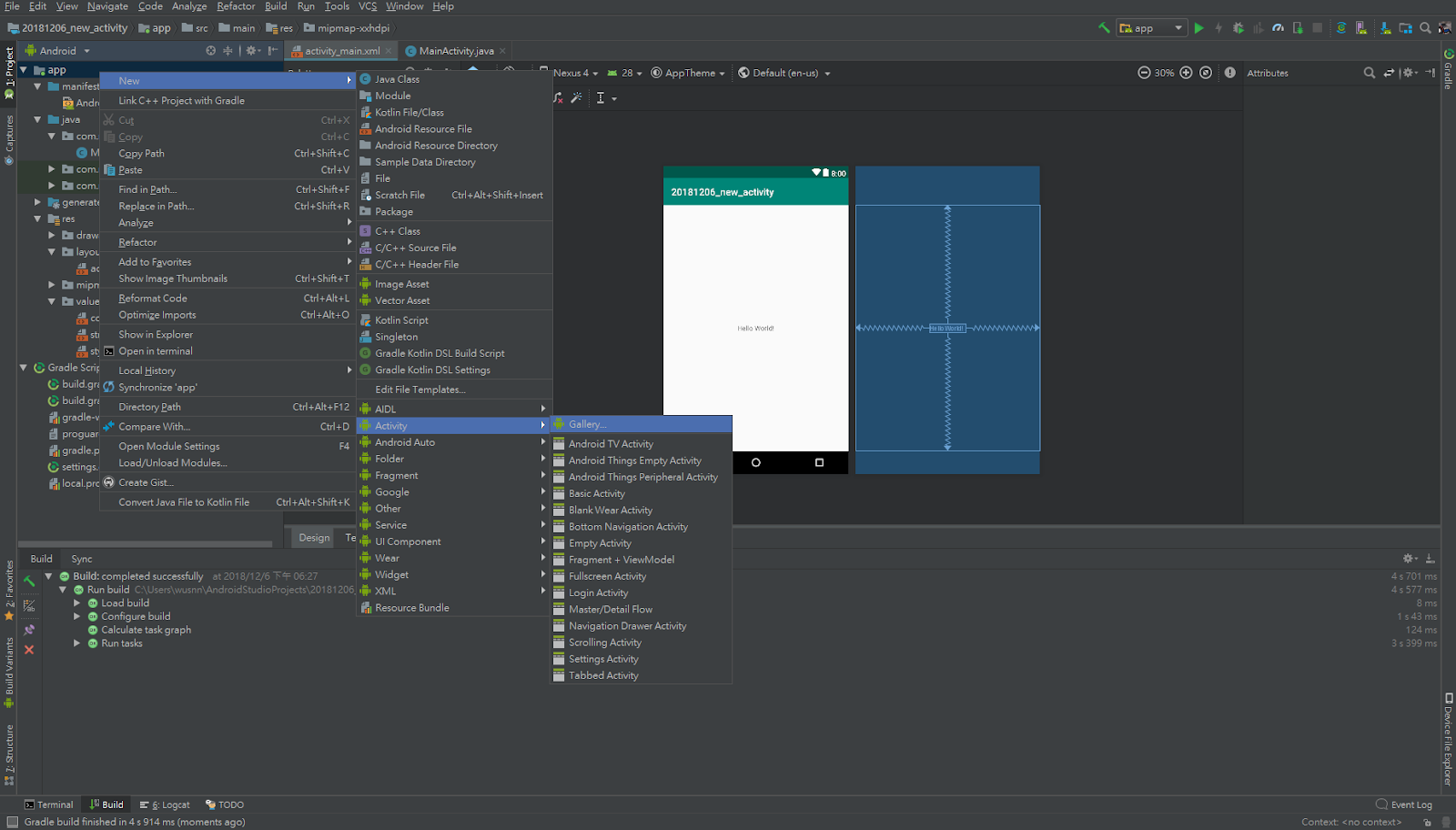 Android Studio 新增Activity 教學