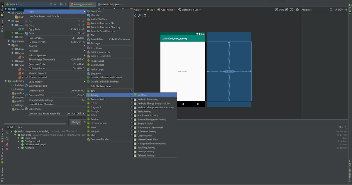 Android Studio 新增Activity 教學