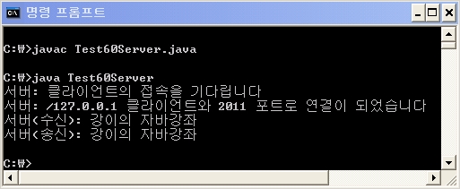 강이의 Java 강좌 자바의 소켓 프로그래밍socket Programming