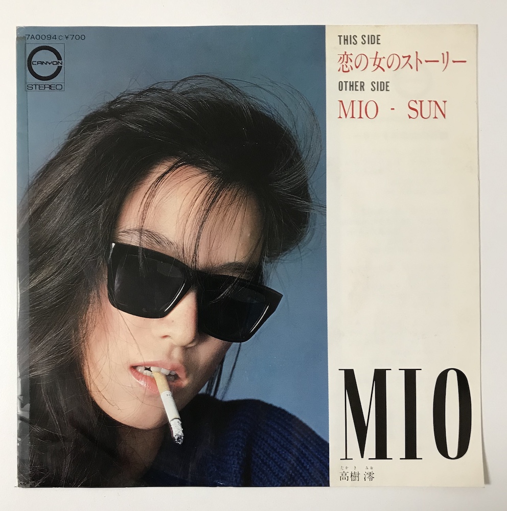 tuesday breakheart: 高樹澪「恋の女のストーリー」「MIO-SUN」[桑田佳祐 Songbook]