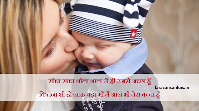 { Emotional } Mother's Day Quotes, Poem, Shayari, Thoughts, Status in Hindi