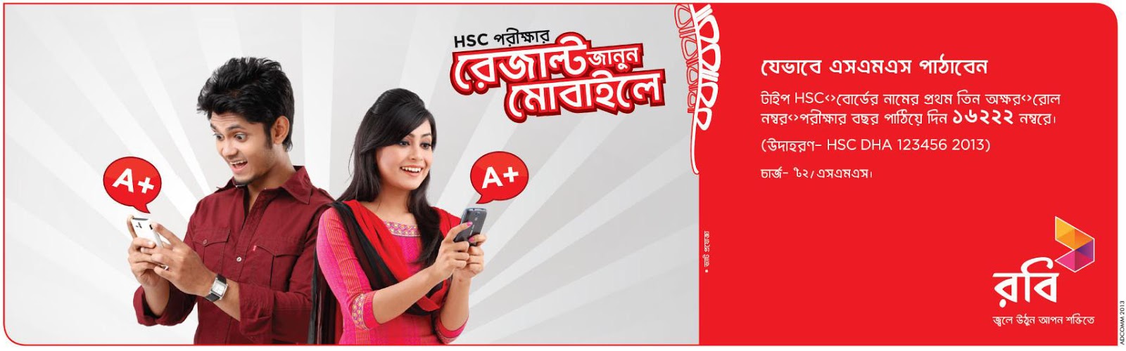 Advertising Archive Bangladesh: Robi
