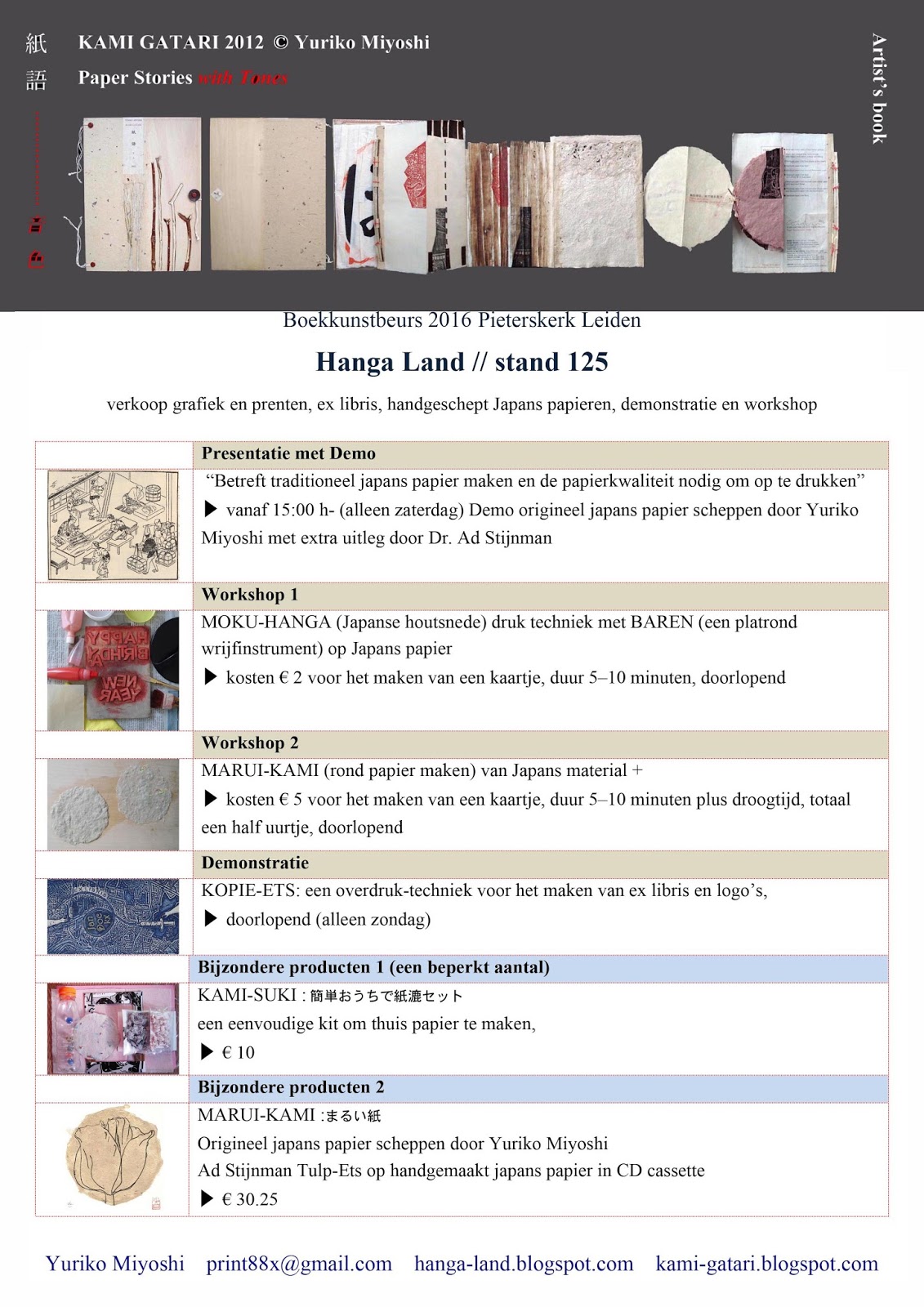 YURIKO HANGA*LAND: 2016