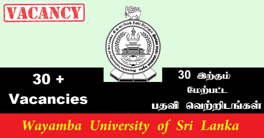 30+ பதவி வெற்றிடங்கள் - இலங்கை வயம்ப பல்கலைக்கழகம் (Wayamba University ...
