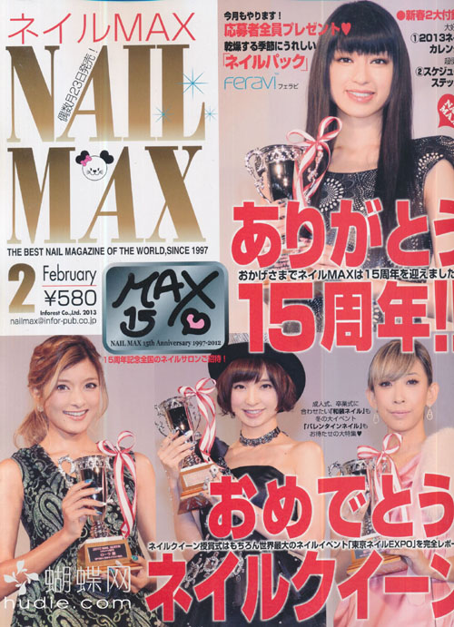 Jmagazine Scans: NAIL MAX (ネイルMAX) February 2013