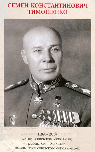 François Le Guévellou: Timochenko