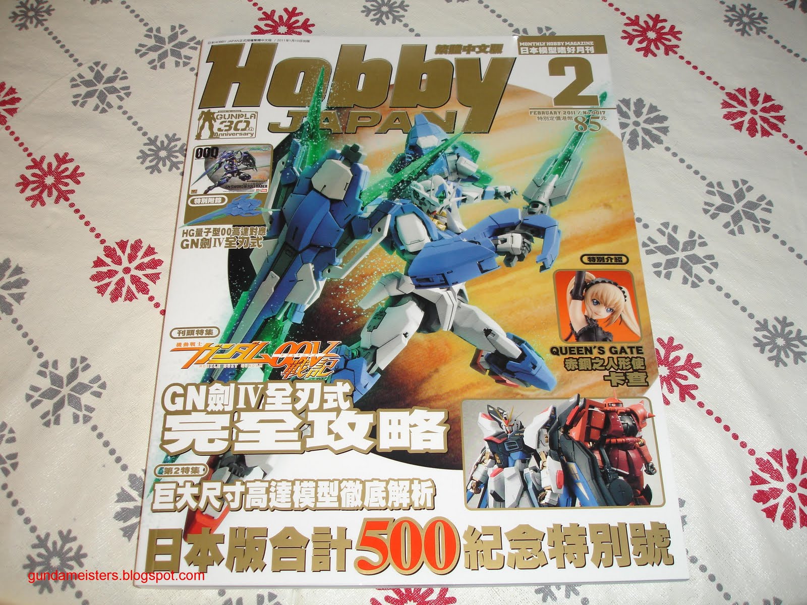 Gundam Meisters: Gunpla Tutorial: Hobby Japan Magazine