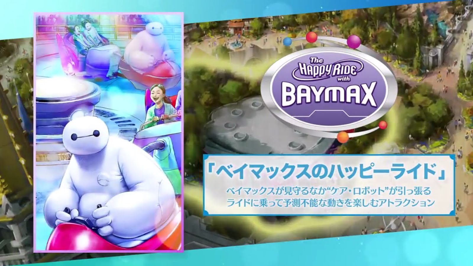 The Happy Ride with Baymax is coming to Tokyo Disneyland on April 25 ...