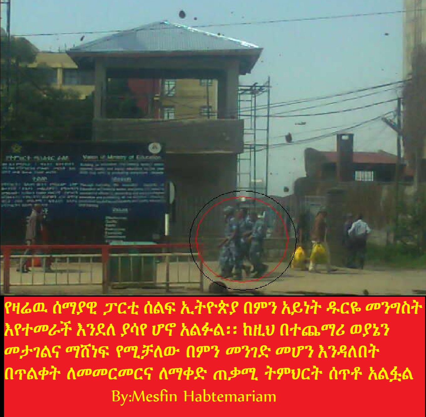 Ethiopia News and Views: Ever since TPLF come to power, they never ...