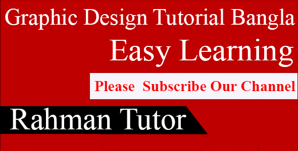 Free Bangla Tutorial Rahman Tutor Jpg To Vector Illustrator Bangla free-bangla-tutorial-rahman-tutor-jpg-to-vector-illustrator-bangla