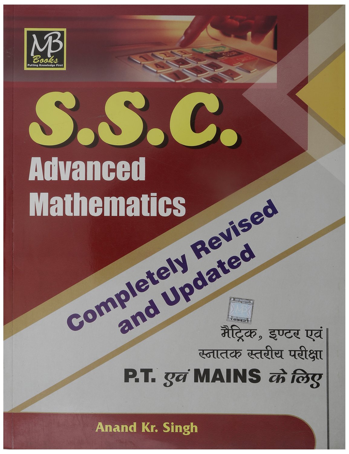 SSC Advance Mathematics (MB Publication) ~ FALTUTEST - IBPS PO, IBPS ...