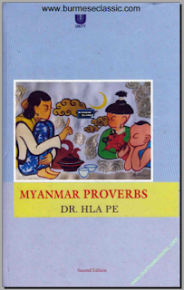 Myanmar Proverbs - Dr. Hla Pe | Ebooks For All (Myanmar)