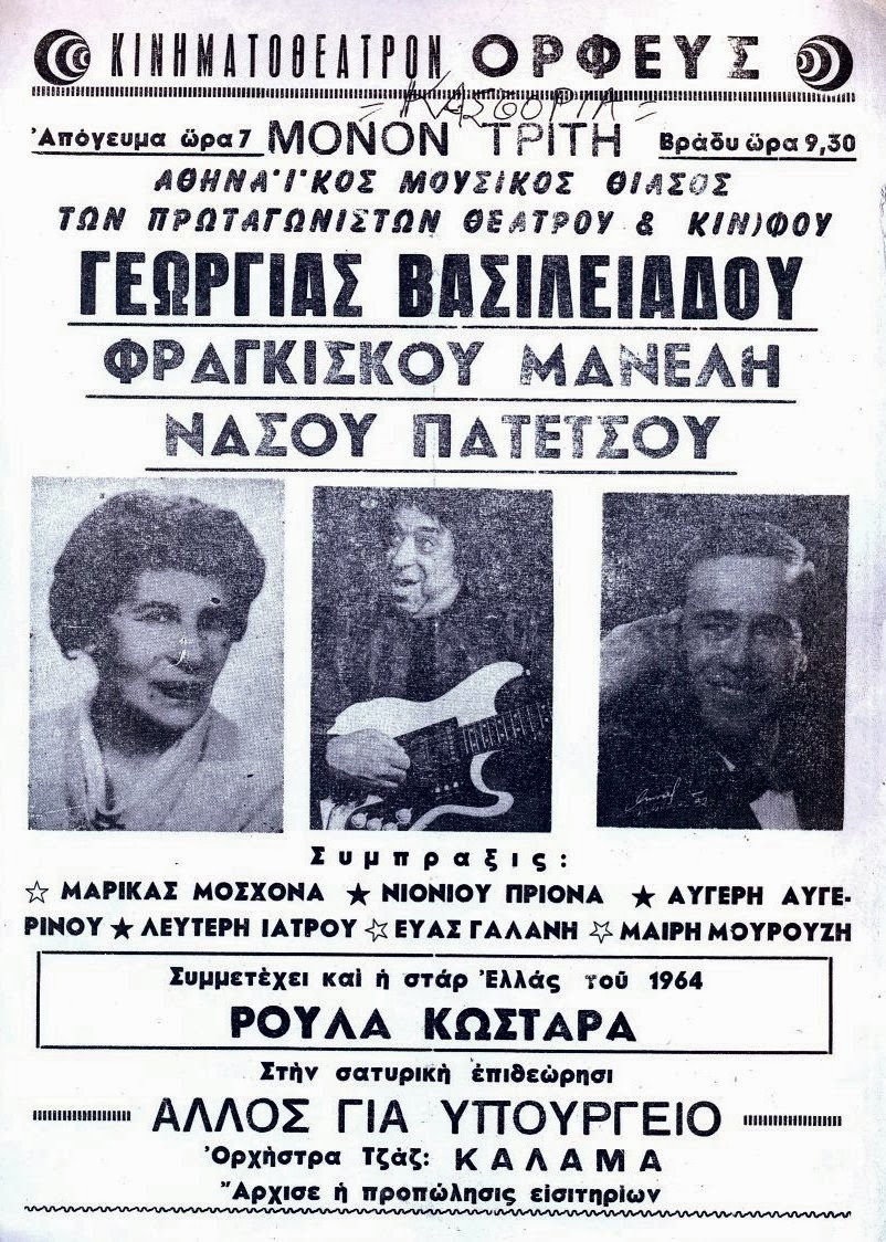 ΤΑ ΤΡΑΓΟΥΔΙΑ ΠΟΥ ΑΓΑΠΗΣΑΜΕ: Νάσος Πατέτσος
