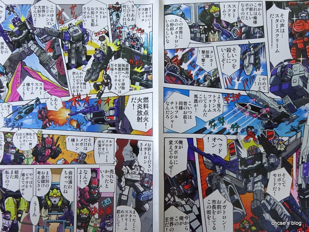 ChCse's blog: Toy Review: Transformers Legends LG-57 Octane w/ Ghost ...