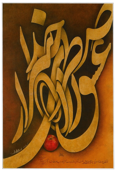 Maulana Rumi Online: Sufi Art: Rumi Calligraphy