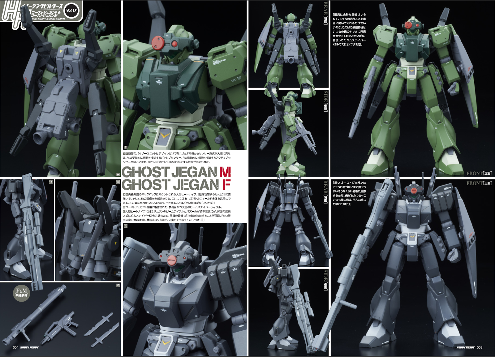 GUNDAM GUY: Hobby Hobby Imaging Feature: 1/144 Ghost Jegan F & Ghost ...