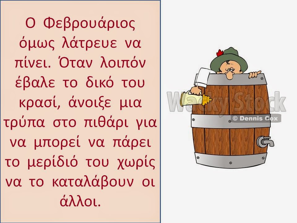 sofiaadamoubooks: ΜΑΘΑΙΝΩ ΓΙΑ ΤΟ ΜΗΝΑ ΦΕΒΡΟΥΑΡΙΟ