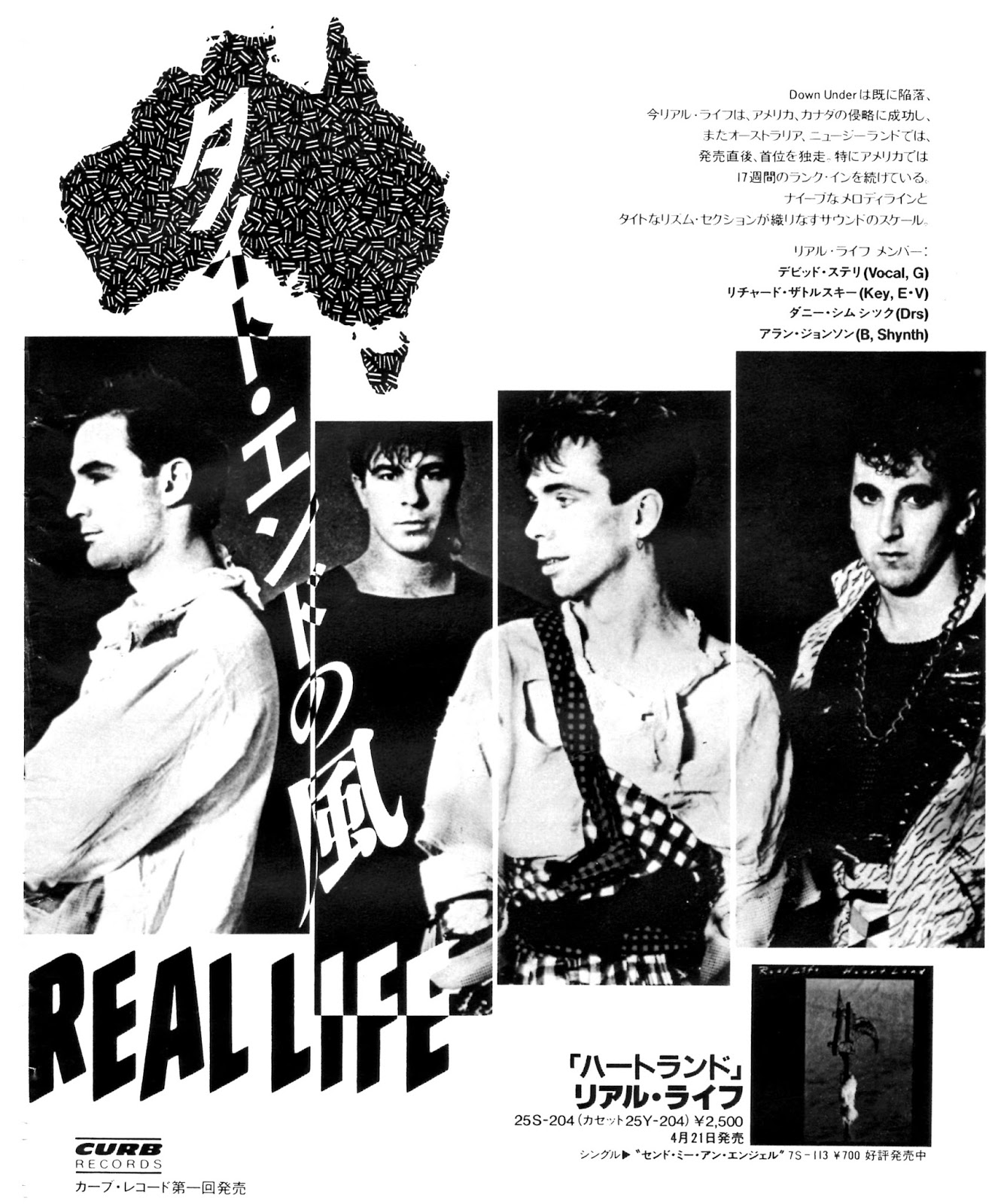 Top Of The Pop Culture 80s: Real Life - Heartland - 1983