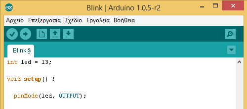 #15 Η συνθήκη ελέγχου if στην πράξη - Arduino IDE