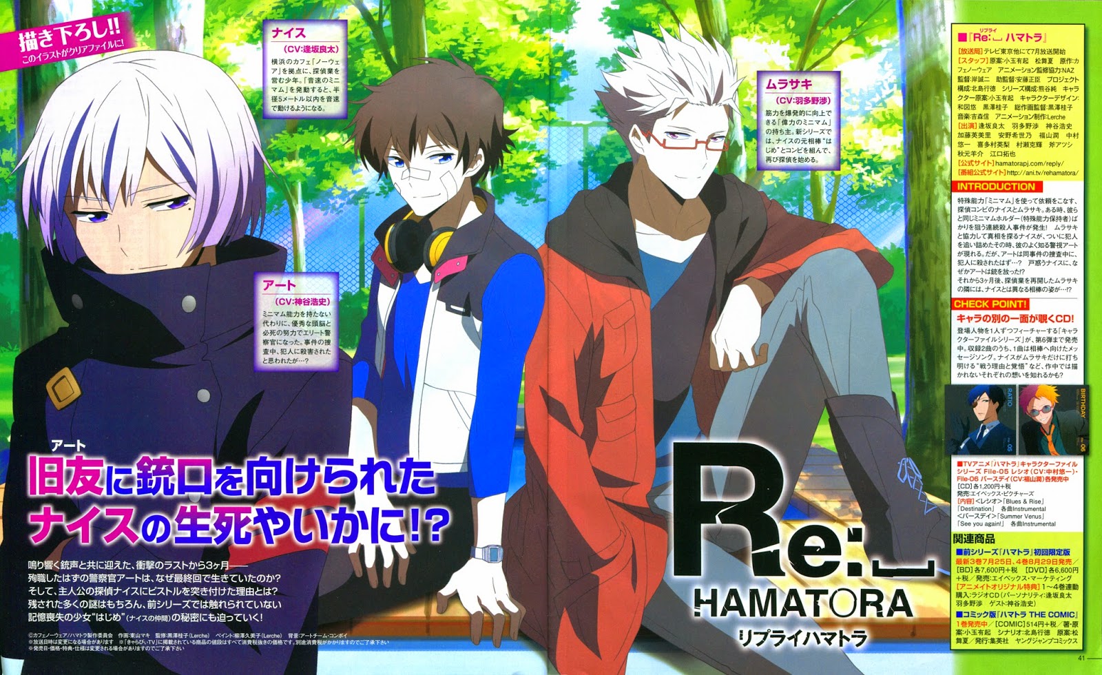 SekaiLife: SekaiLife Anime Review (Re: _Hamatora)
